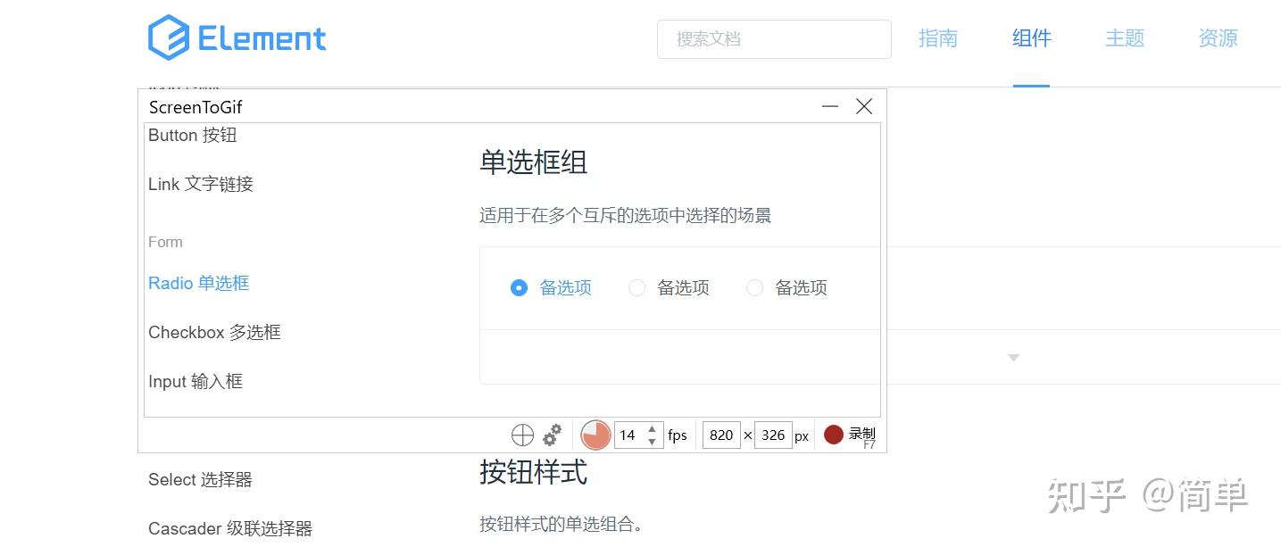ScreenToGif的安装与使用 - 知乎