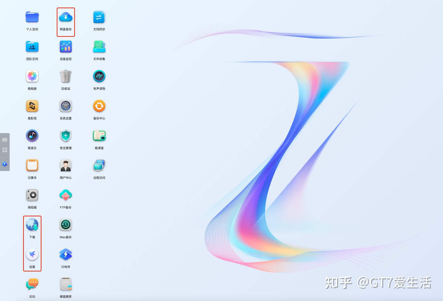 家用NAS使用答疑。使用Z2S一年后我升级了极空间新品Z2Pro - 知乎