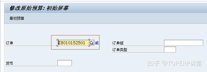 SAP内部订单预算 - 知乎