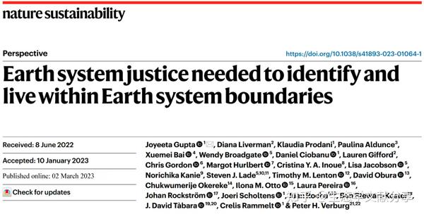 Nature | 定义“安全公正”的地球系统界限 - 知乎