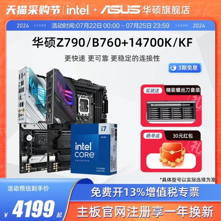 i7 14700f和i7 14700k区别 酷睿i714700f和i714700k差距