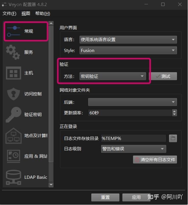 自动化运维veyon使用教程 - 知乎