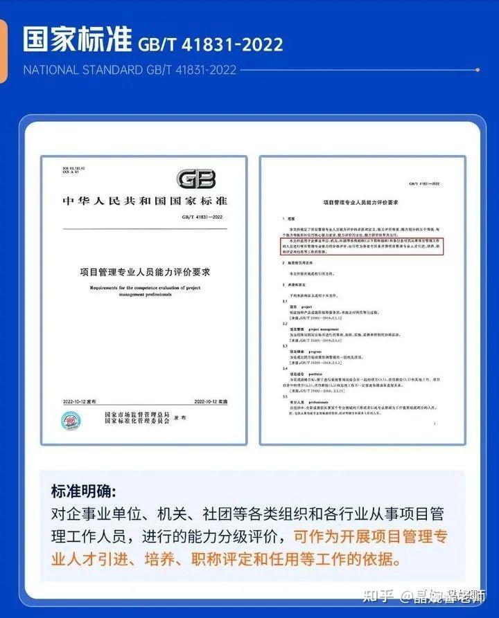 好消息！PMP证书可对标CSPM证书啦！ - 知乎