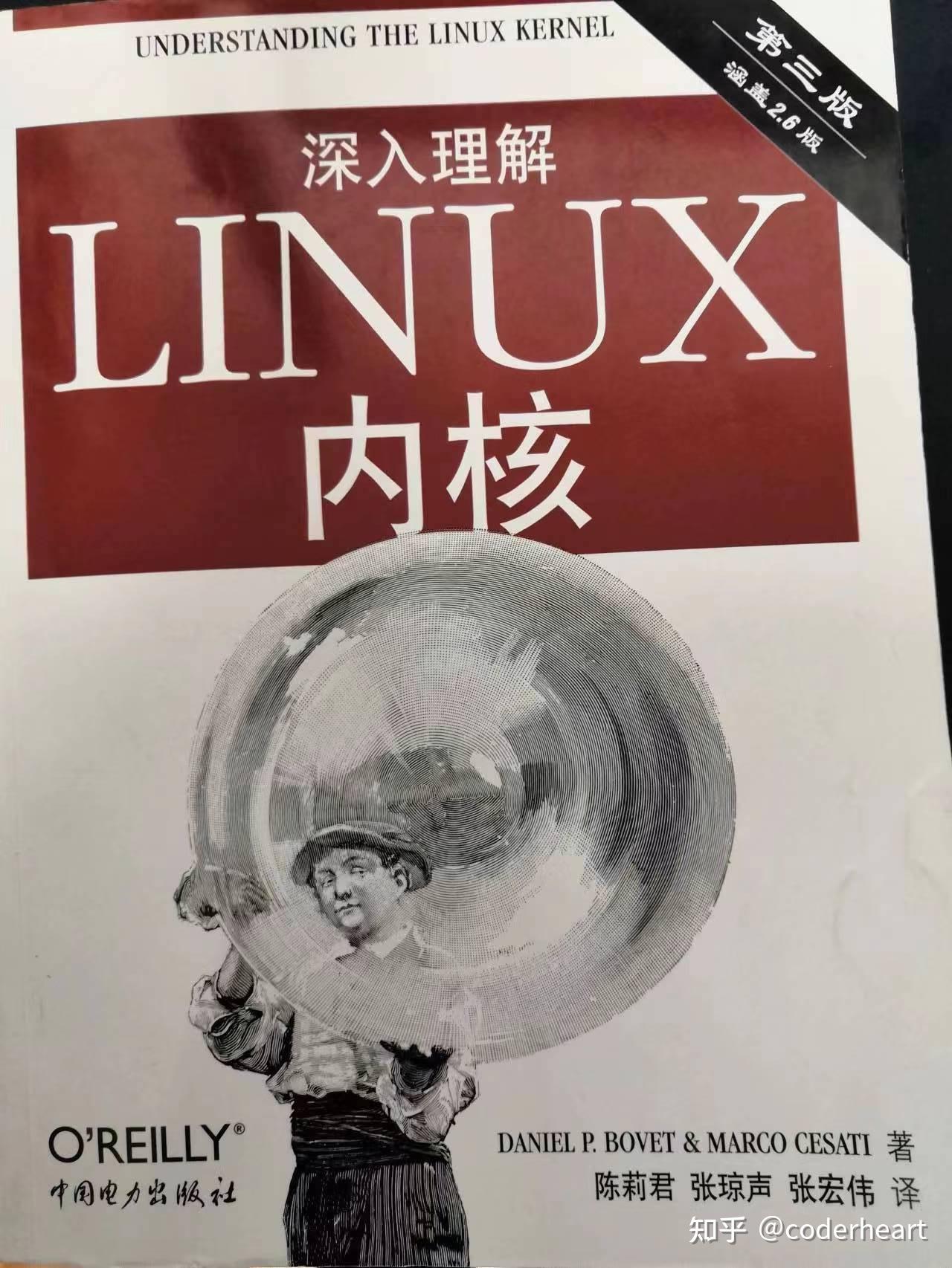 linux内核如何学习? - 知乎