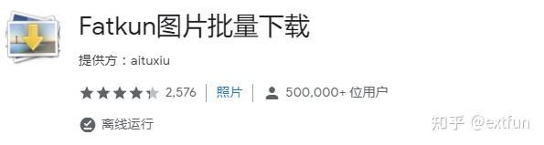 chrome有没有好用的一键存图插件？ - 知乎
