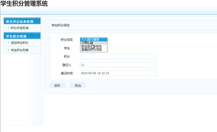 JSP高校学生积分管理系统myeclipse开发mysql数据库bs框架java编程jdbc - 知乎