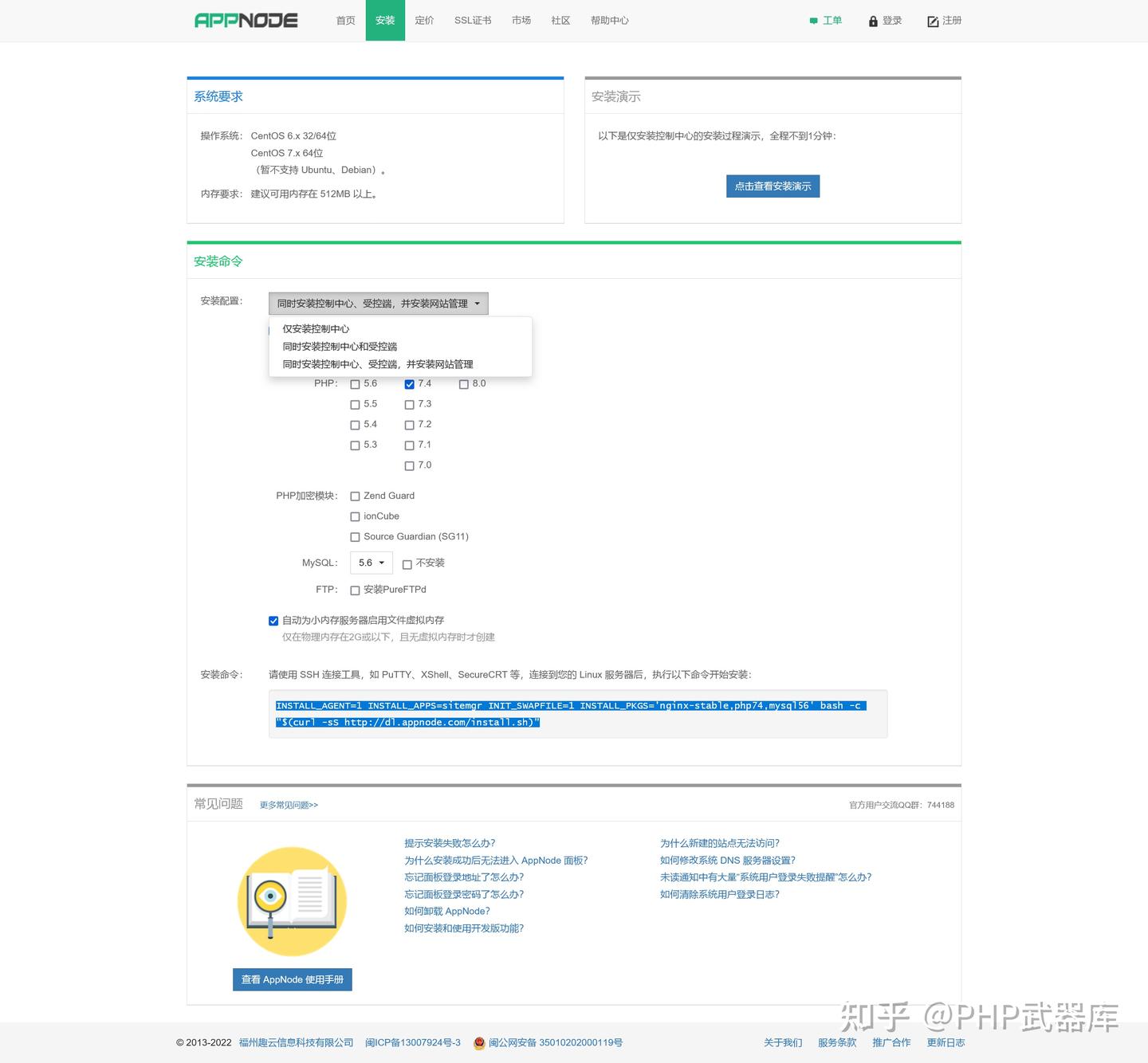 [AppNode]Linux 服务器集群管理面板 - 知乎