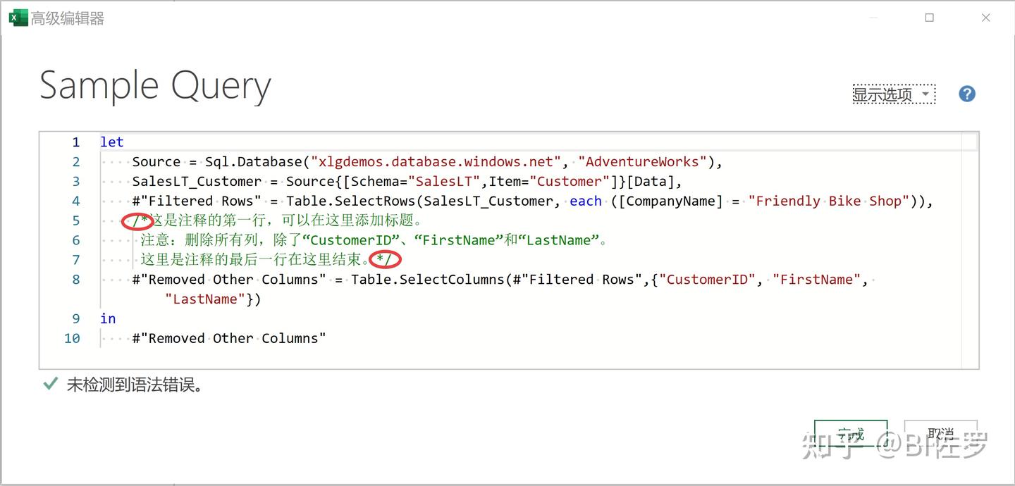 Power Query 真经 - 第 16 章 - 理解 M 语言 - 知乎