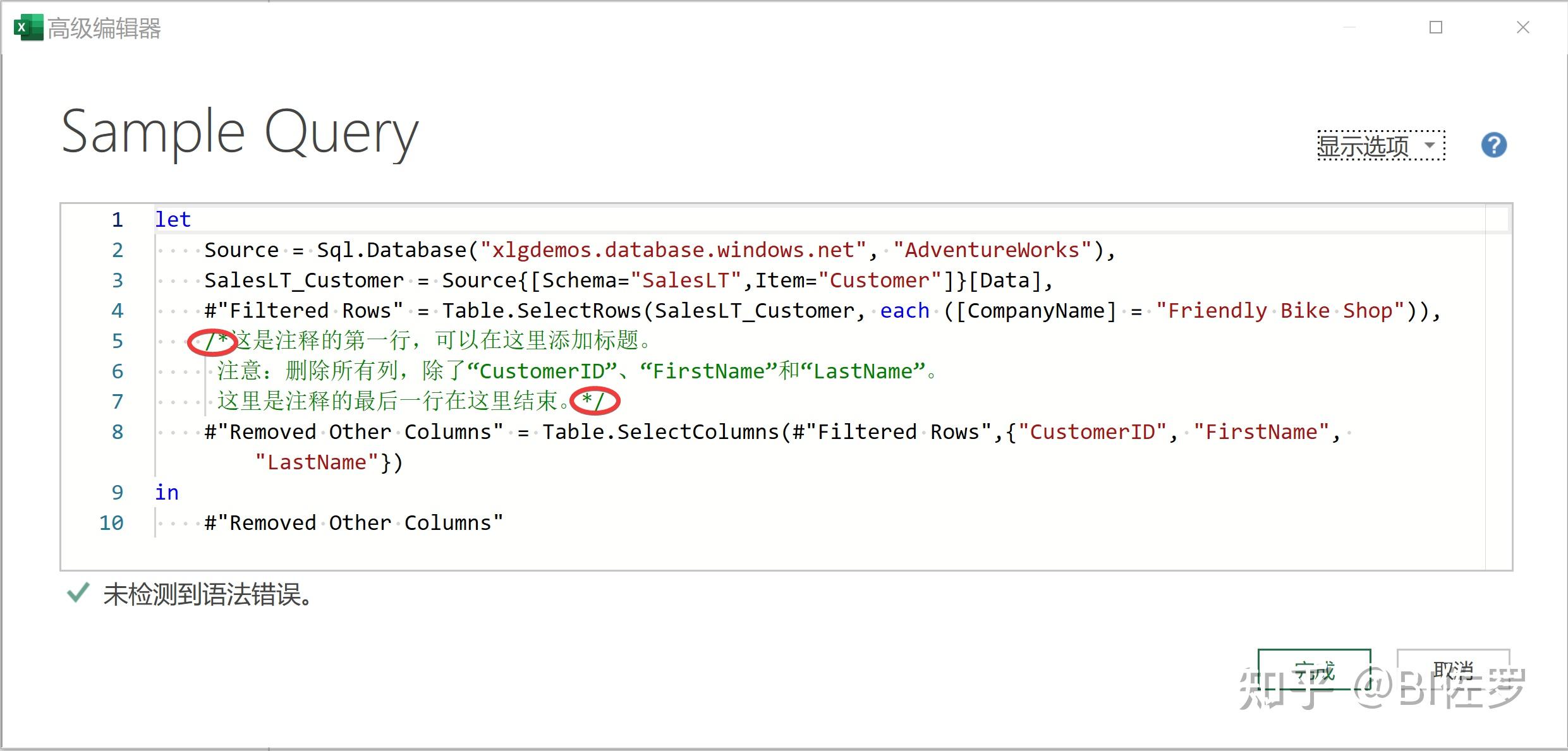 Power Query 真经 - 第 16 章 - 理解 M 语言 - 知乎