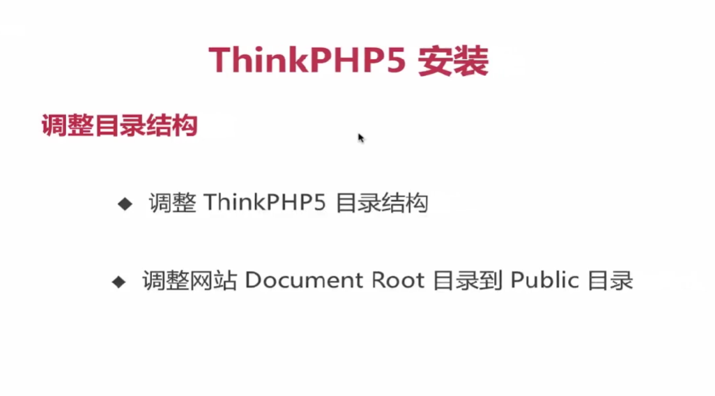 2-2 Thinkphp的安装|快速入门ThinkPHP 5.0--基础篇 - 知乎