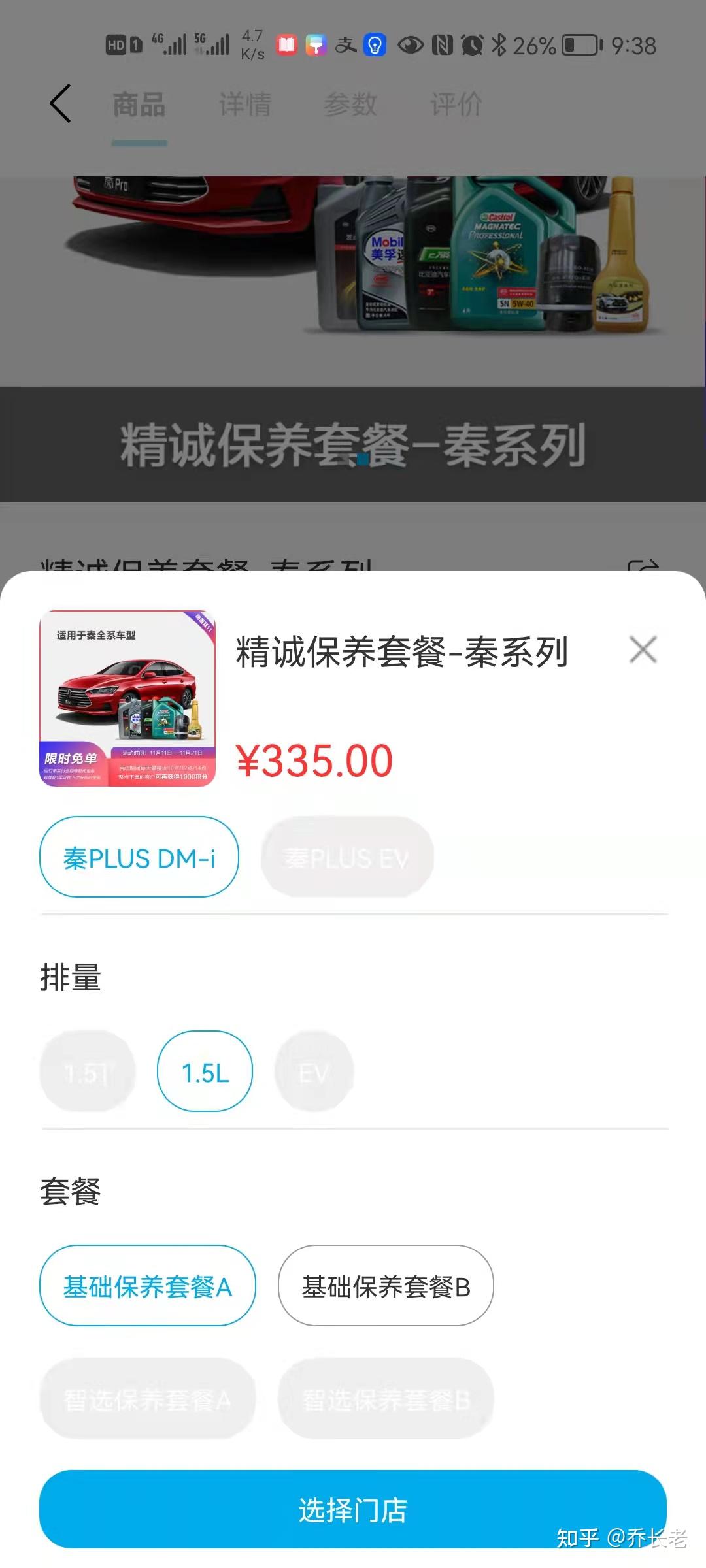 秦plus保养记录，秦plus dmi保养规则，秦plus dmi首保，秦plus dmi多少公里保养一次？秦plusdmi保养要多少钱？秦plusdmi保养要换什么？ - 知乎