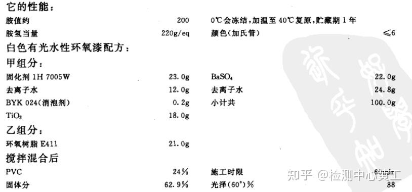 常见环氧树脂漆解析 - 知乎