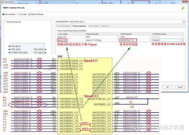 利用IBERT IP核实现GTX收发器硬件眼图测试实例 - 知乎