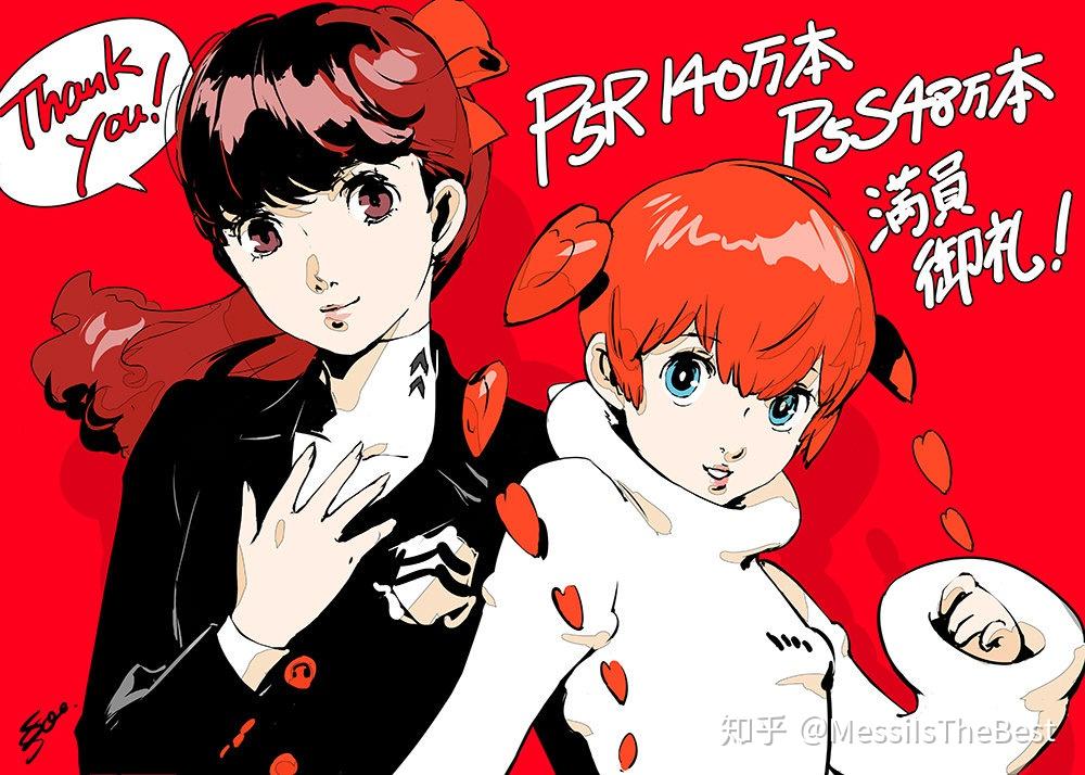 如何客观全面评价P5、P5R、P5S三作？ - 知乎
