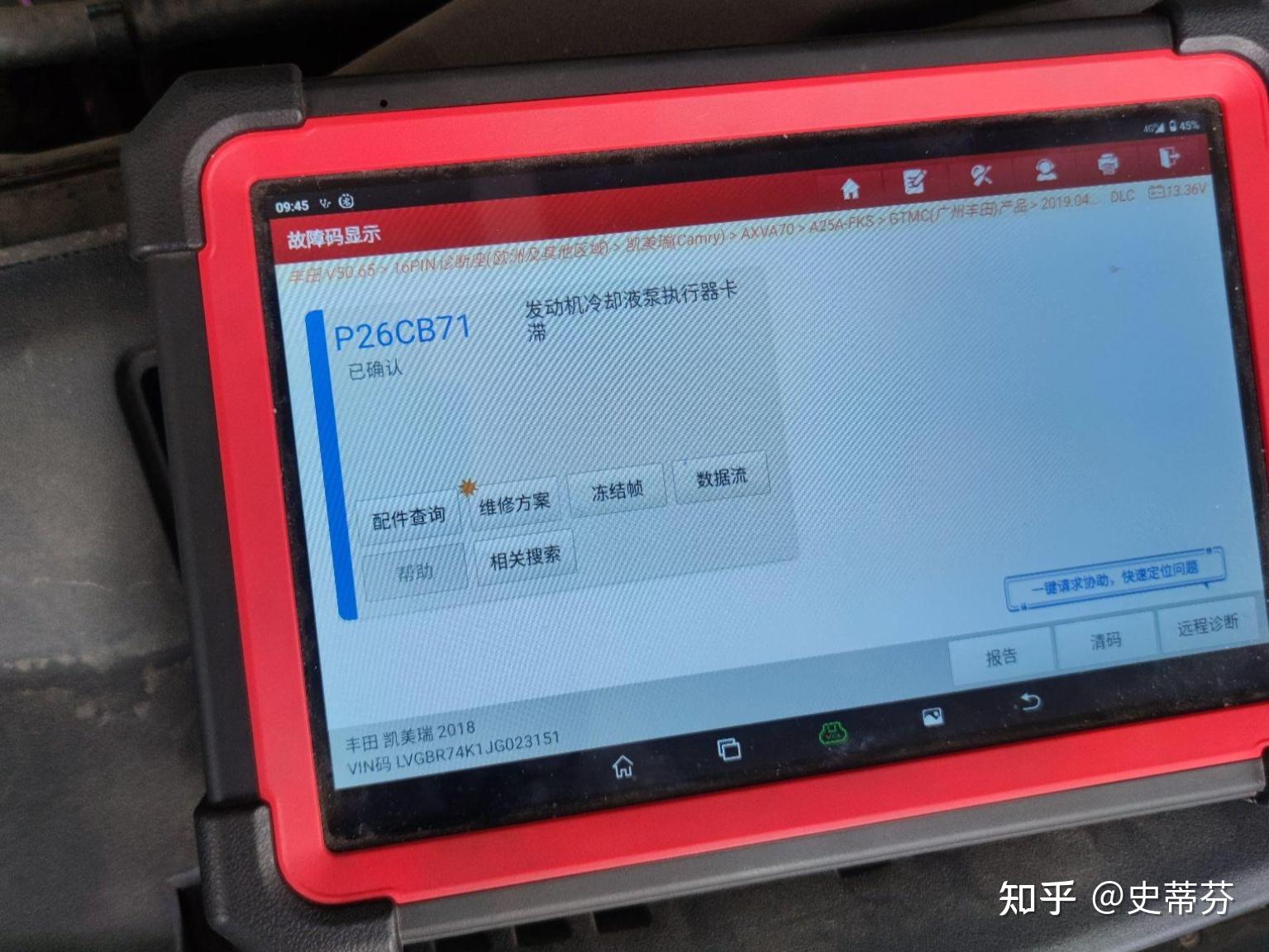 开不坏的丰田，还是被我开坏了，八代凯美瑞13万公里换电子水泵，花了1800元，肉痛 - 知乎