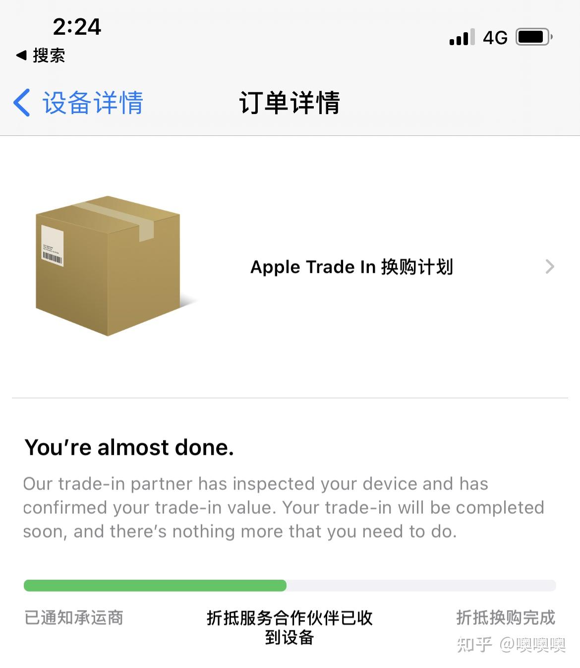 苹果官网Apple Trade In 抵扣/以旧换新流程 - 知乎