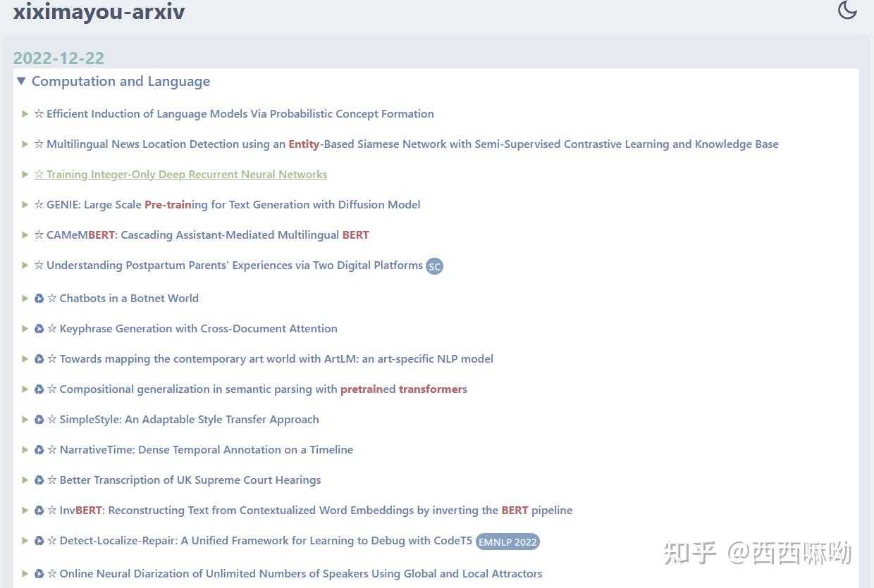如何定制化展示arxiv的论文 - 知乎