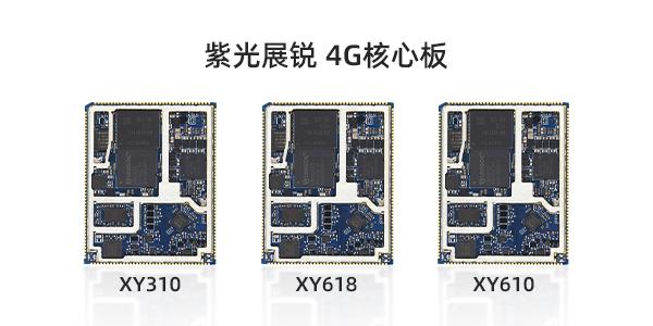 三款紫光展锐核心板相比较哪个性能比较好？ - 知乎