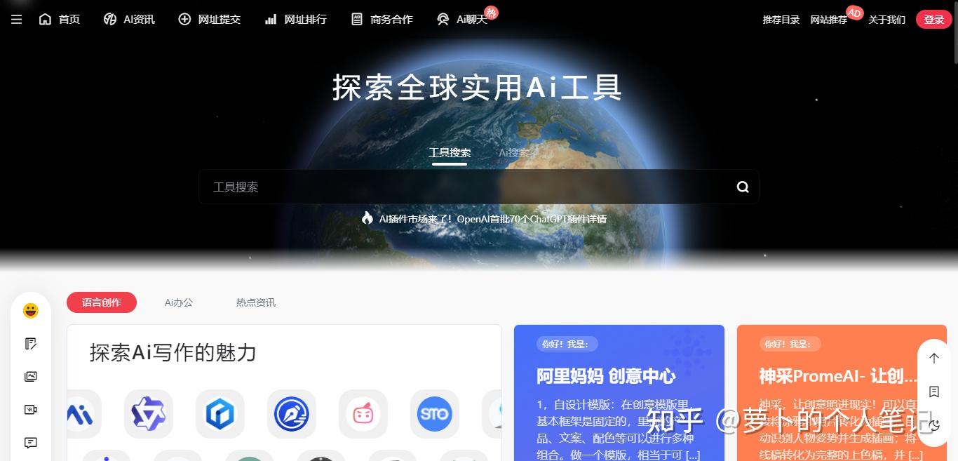 肝了三天，完成了AIGC工具网站大全，建议收藏再看 - 知乎