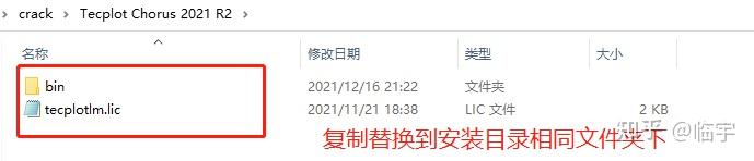 Tecplot 360 EX 2021 软件安装教程、详细安装步骤 - 知乎