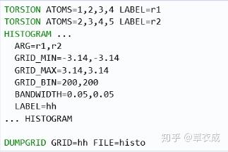 PLUMED学习-分析 - 知乎