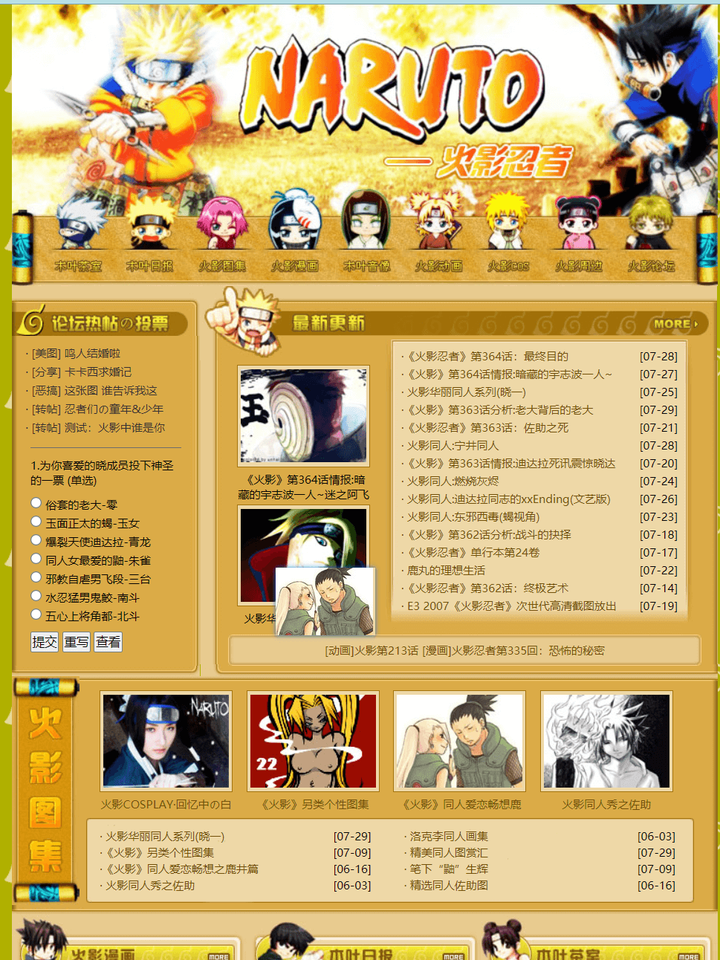 HTML5期末大作业：在线动漫网站设计——火影忍者(1页) HTML+CSS+JavaScript 学生DW网页设计作业成品 web课程设计网页规划与设计 计算机毕设网页设计源码 - 知乎