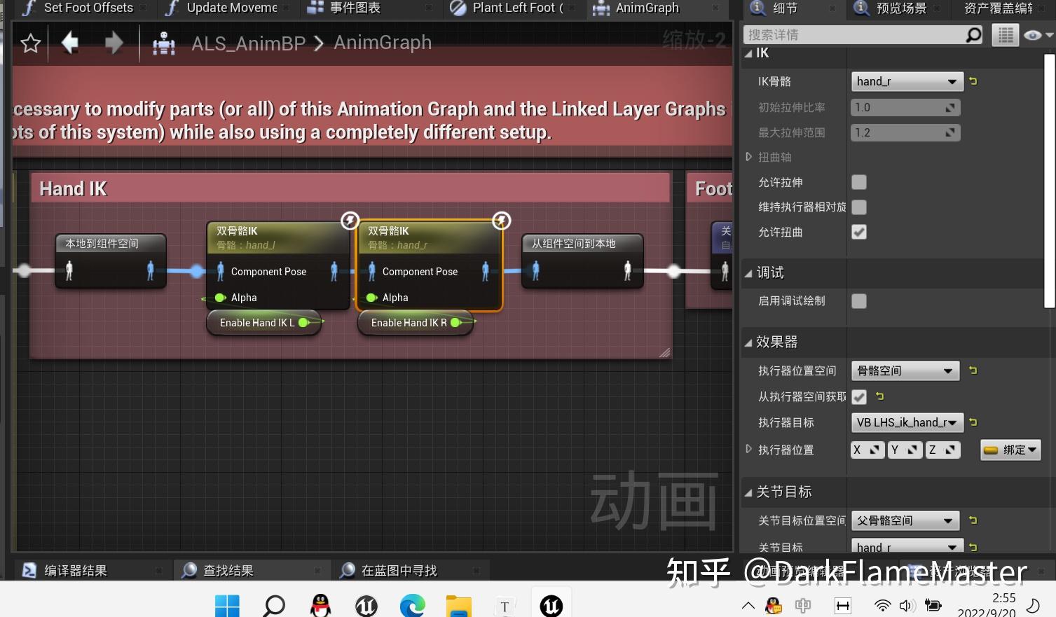 UE4 UE5 骨骼动画 高级运动系统 手部IK 虚拟骨骼 - 知乎