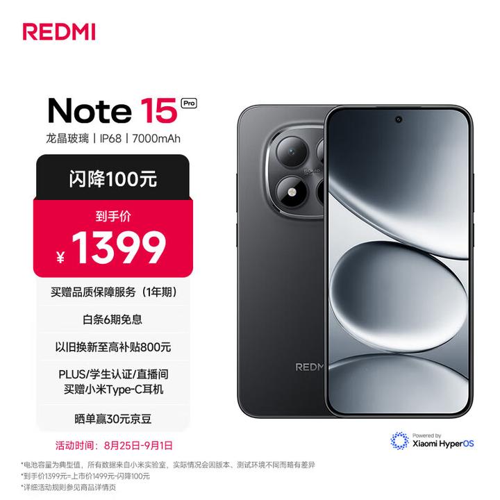 红米note15 pro与华为荣耀x70哪个更值得入手？ - 知乎