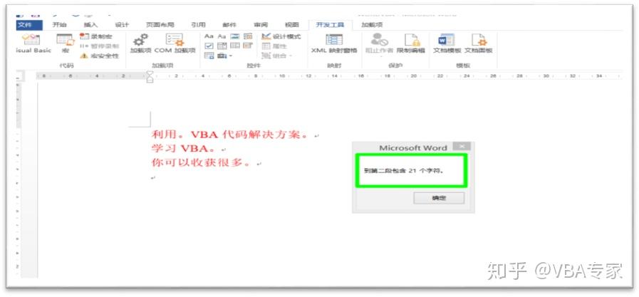 VBA代码解决方案第140讲：Word中Range对象的解读 - 知乎