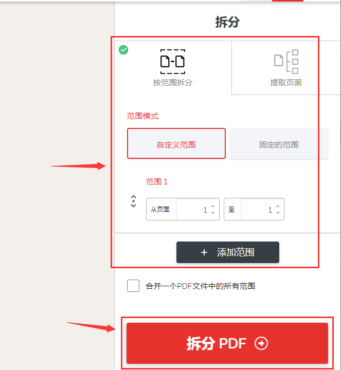 怎么提取pdf文件中的几页？3个非常简单的方法 - 知乎