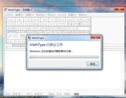 如何解决MathPage.wll或MathType.dll文件找不到 - 知乎