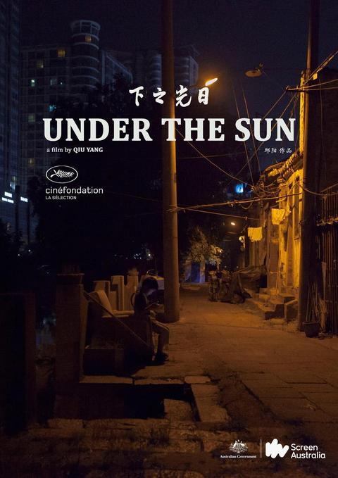 日光之下 - 知乎