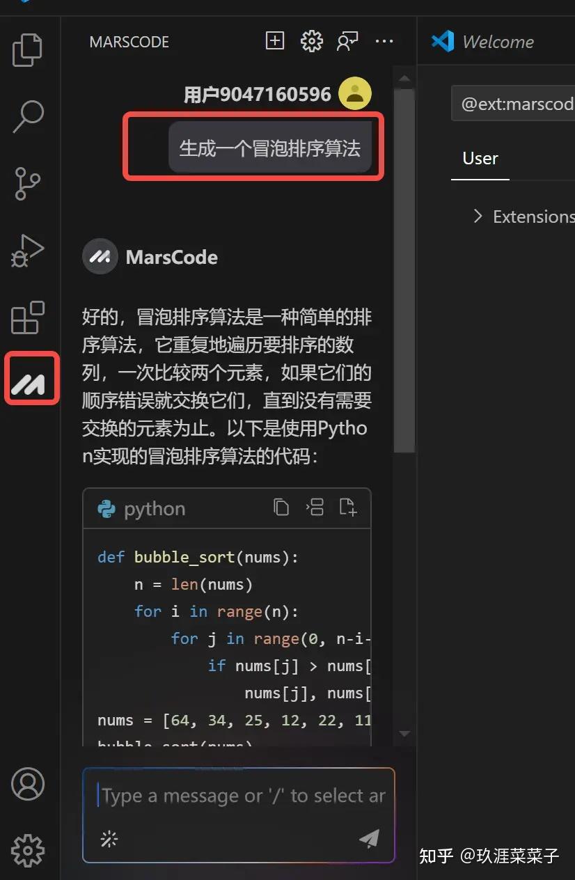 豆包marscode安装步骤，以及使用体验 知乎 