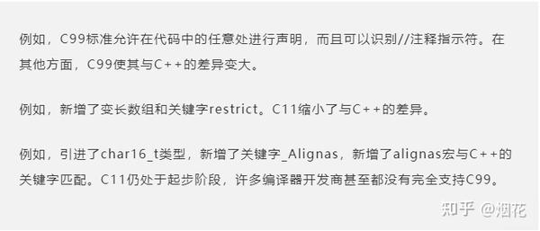 C++与C的区别终于说清楚了！ - 知乎