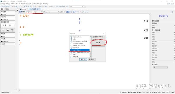 MAPLE笔记-第一弹-Maple字体设置&使用vscode作为编辑器 - 知乎