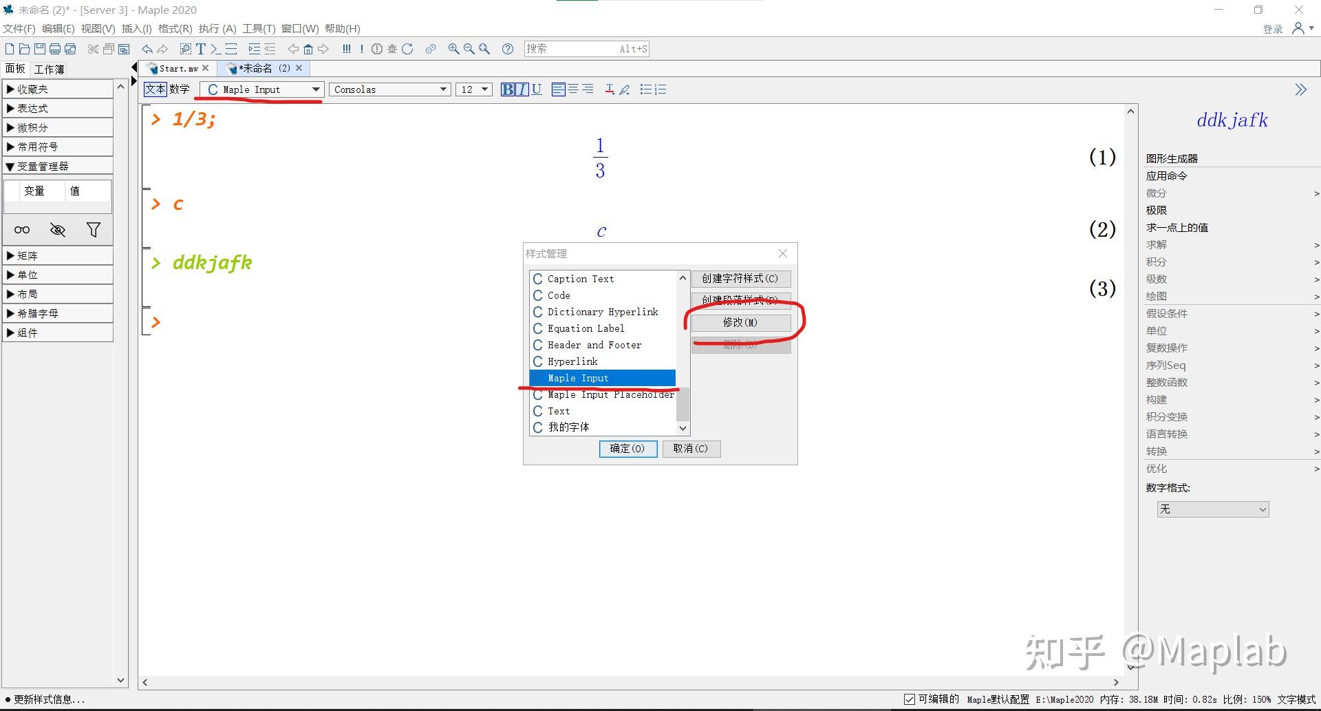 MAPLE笔记-第一弹-Maple字体设置&使用vscode作为编辑器 - 知乎