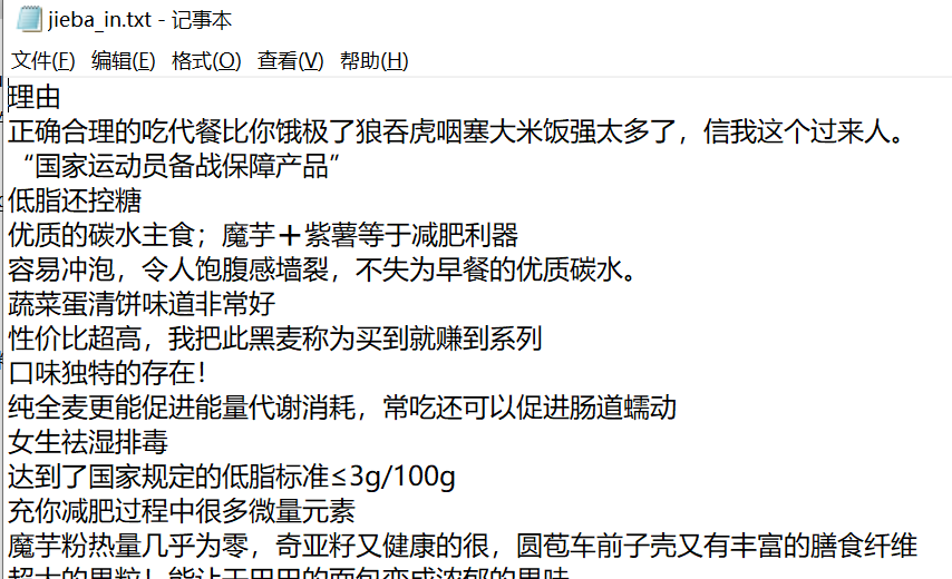 使用jieba、wordCloud生成自定义形状的中文词云 - 知乎