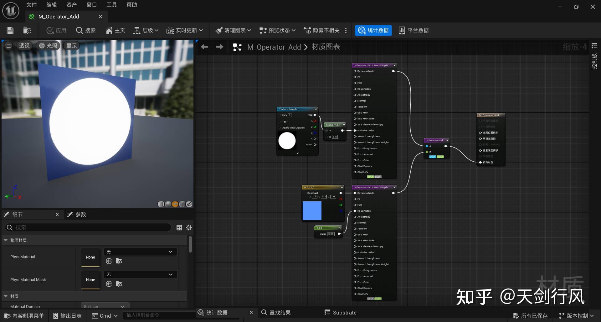 UE5-Substrate材质系统-04-Operators - 知乎