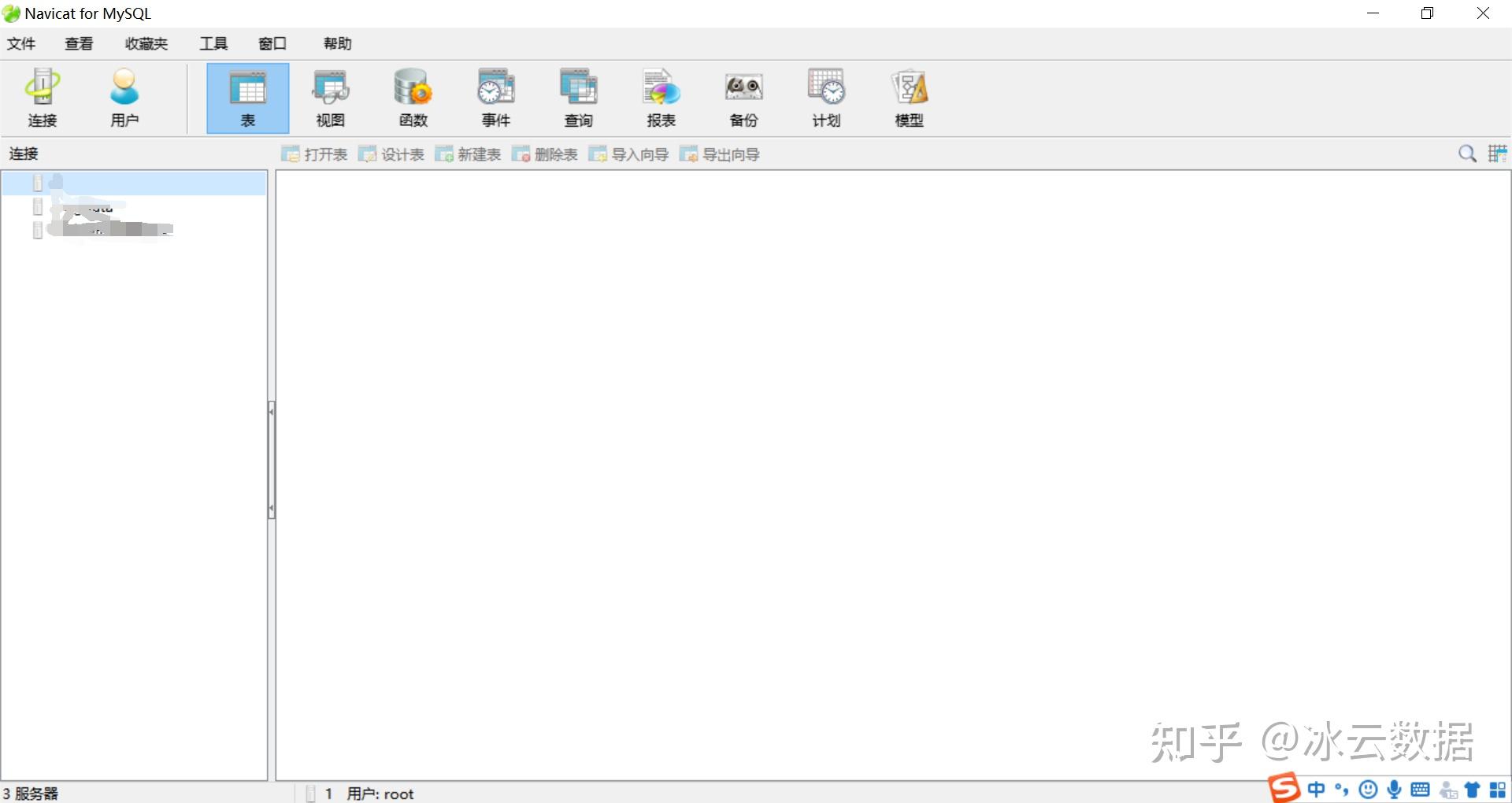安装navicat时出现access Violation Ataddress 00000000怎么解决? 知乎