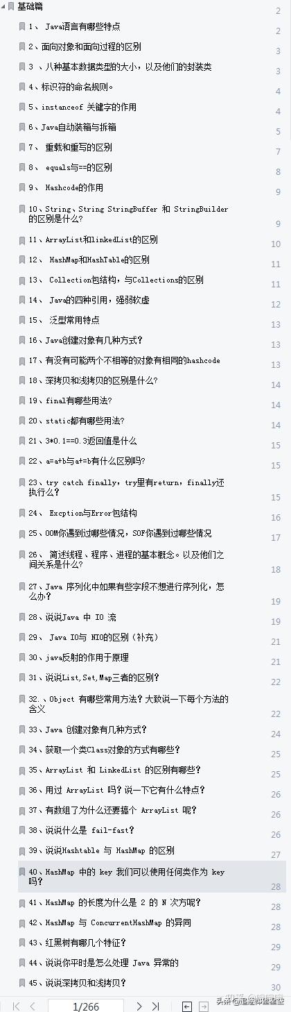 秋招升级打怪拿offer，10w+字总结的Java面试题（附答案）够你刷 - 知乎