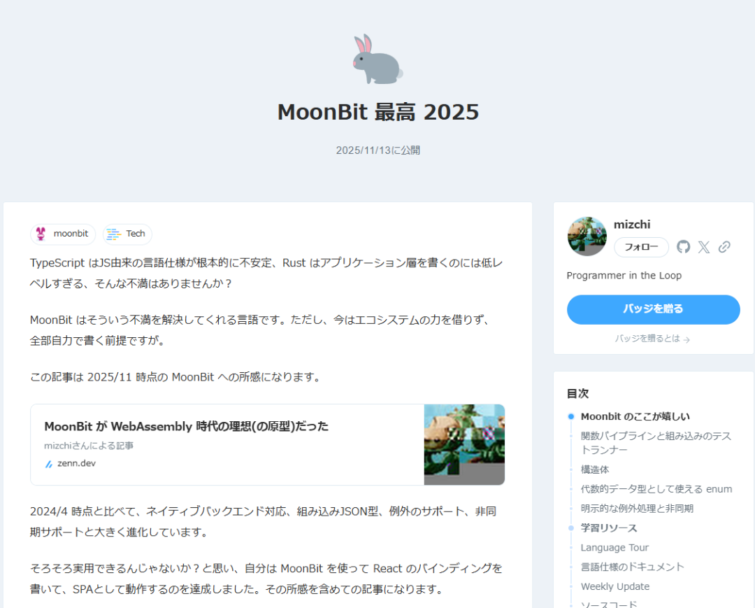 知名开发者评价 ：MoonBit 是今年最佳编程语言 - 知乎