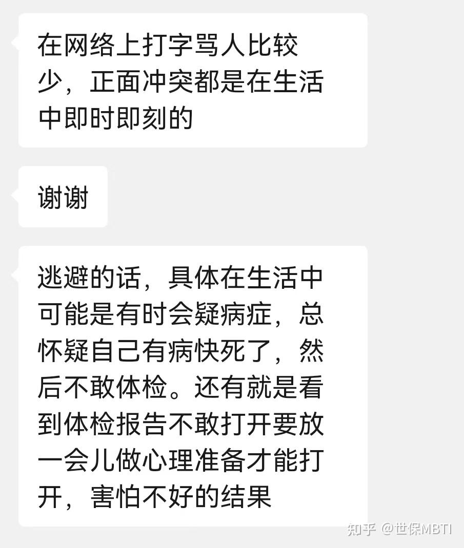 ST（I）、NF、SF（P）对应的16人格是什么？ - 知乎