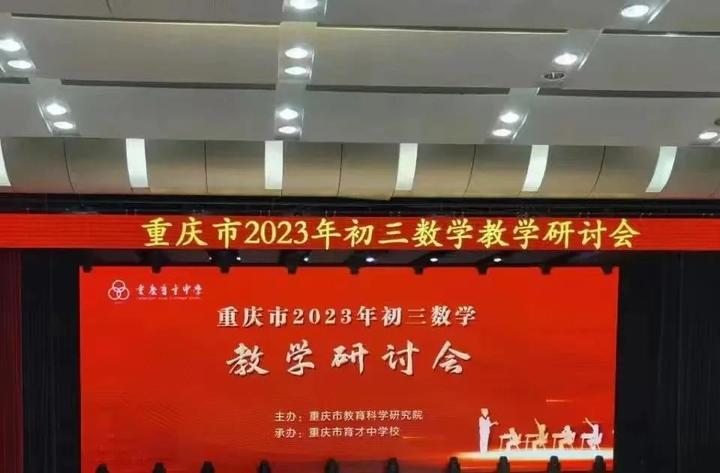 重庆2023“中考数学”有变化！恢复到26个题！ 知乎