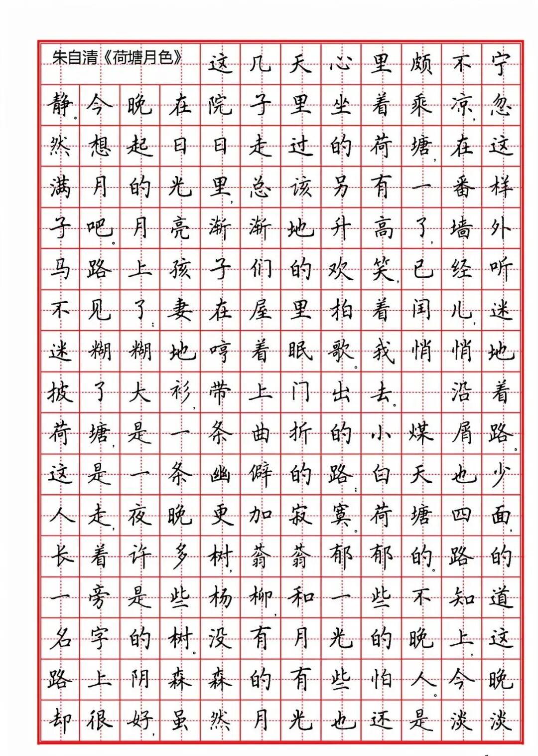 500套字帖大全 电子字帖 练字(免费下载打印) - 知乎