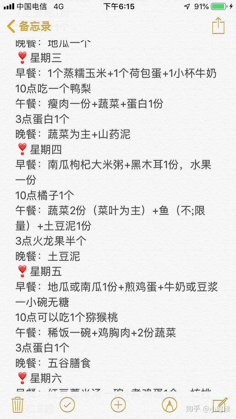 一周的减肥食谱 知乎