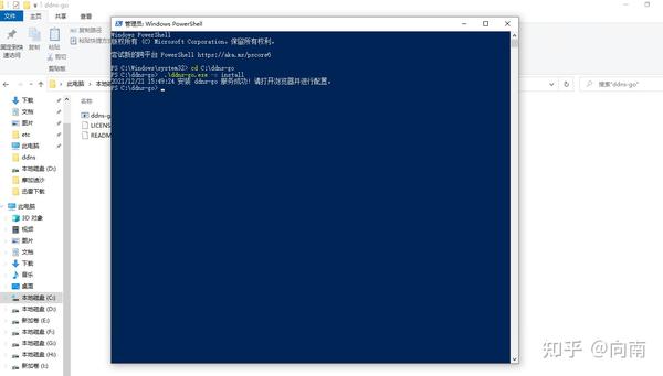 windows 利用DDNS-GO解析IPV6 阿里云 腾讯云 华为云 - 知乎
