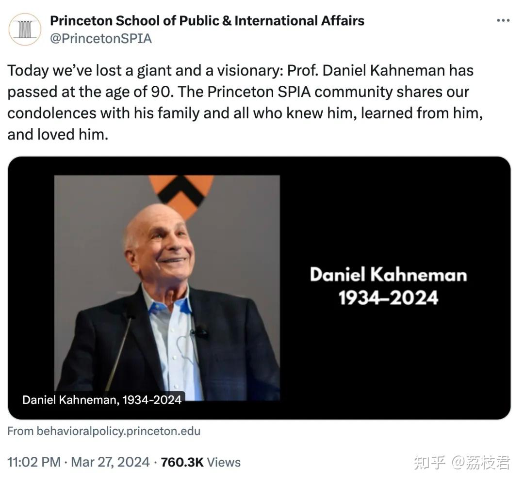 心理学家丹尼尔·卡尼曼（Daniel Kahneman）逝世，他对人类社会有哪些影响和贡献？ - 知乎