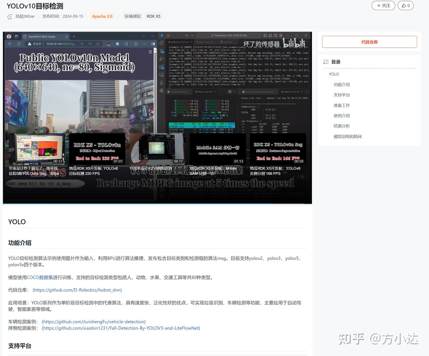 一名大模型算法工程师的机器人开发之路（一）——地瓜机器人RDK X5 开发板测评 - 知乎