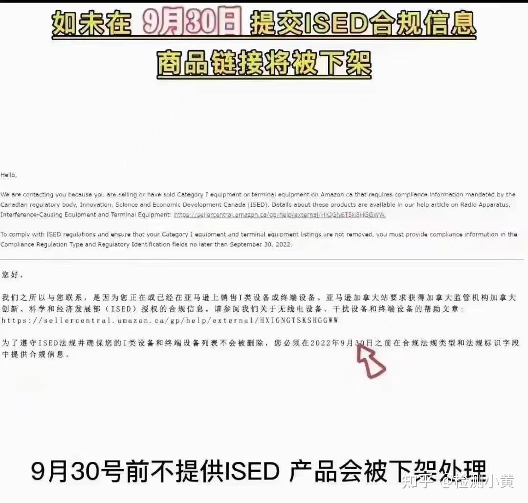加拿大无线产品ISED认证（原IC认证）注册需要资料有哪些呢 - 知乎