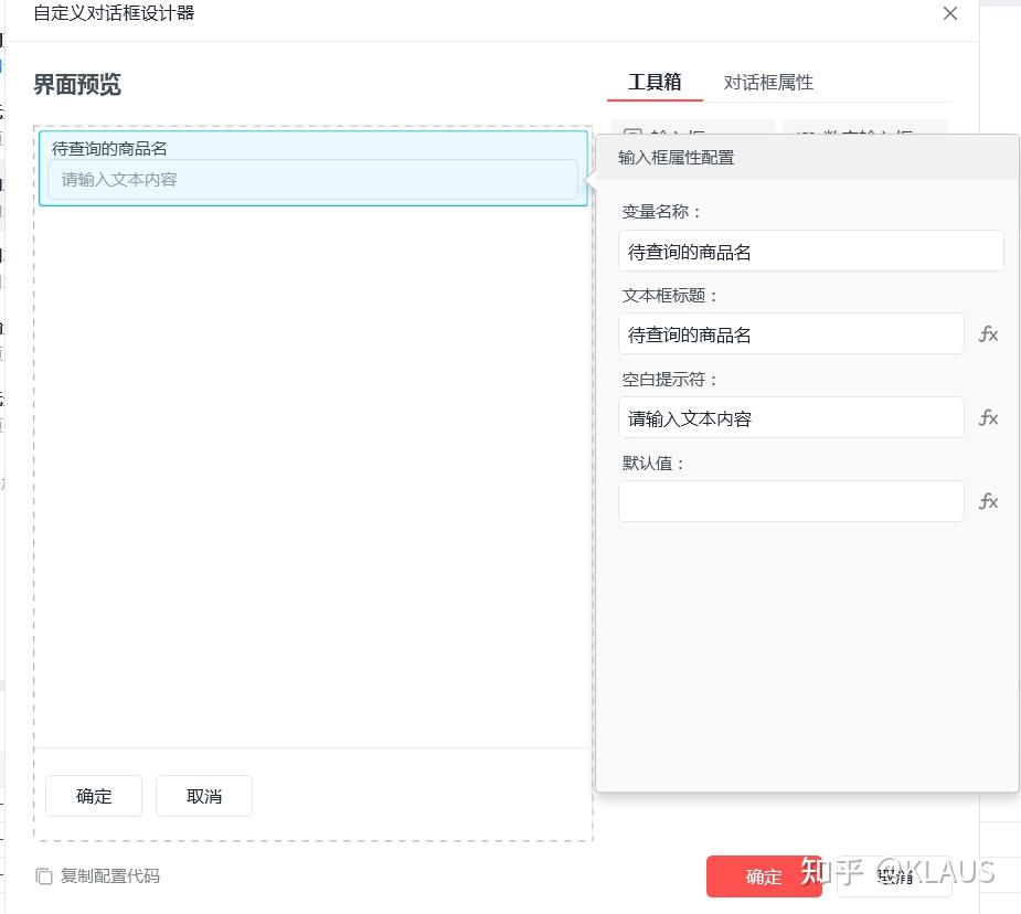 影刀实例 每次输入不同的条件，进行相同查询的操作步骤【含代码】 知乎